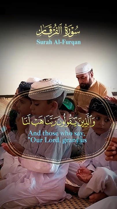 ربنا ھب لنا من ازواجنا وذریاتنا Shortsviral Shorts Viralshorts Youtube