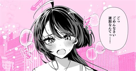 オリジナル しっかりものの幼馴染と、初デート 御家かえる🐸胃ノ中かわずのマンガ 漫画 創作 幼馴染 Pixiv