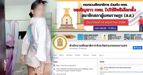 Hackers Target Government Organisations Posting Pornographic Content
