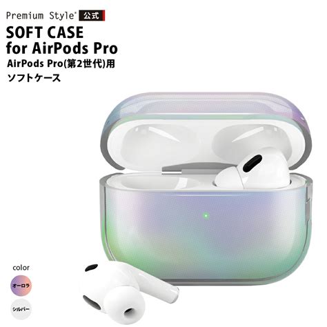 【楽天市場】airpods Pro 第2世代 カバー ケース オーロラ シルバー ストラップ Airpodspro2 Air Pods Pro