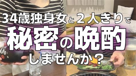 【ビジホ飲み】アラサー独身女、やっぱりひとりぼっちは寂しい。今年も人肌恋しい季節がやってきた。今日は焼肉食べてお酒を飲みまくる【おひとりさま