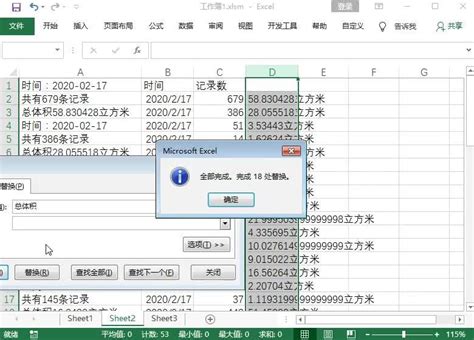 零基础教程excel如何录制宏 知乎