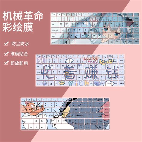 适用16寸机械革命f6无界1616pro笔记本电脑code10硅胶防尘键盘膜虎窝淘