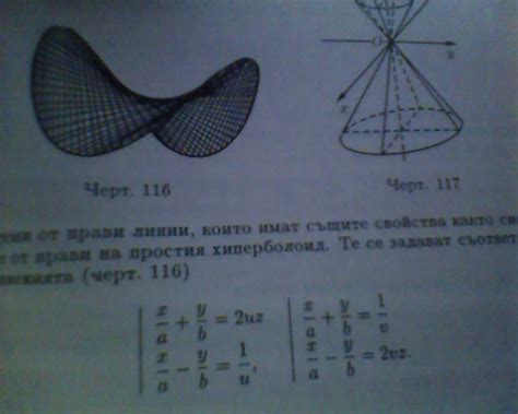 What Is The Notation For A System Of Simultaneous Equations