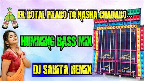 Ek Botal Pilabo To Nasha Chadabo New Humming Bass Mix 2023 Dj Bm