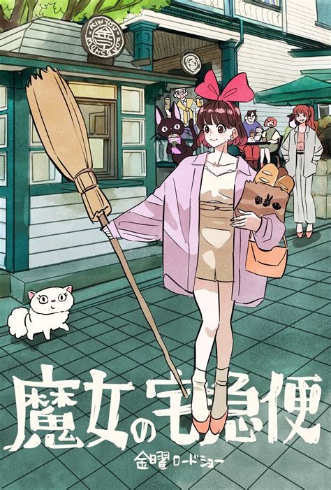 Osono Majo No Takkyuubin Danbooru