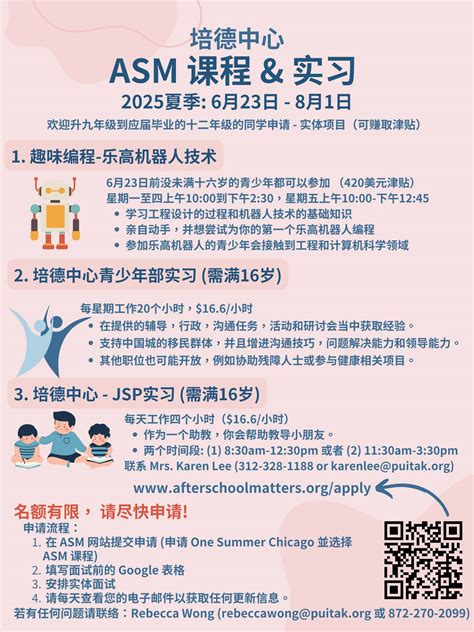Pui Tak Center Youth Program Pui Tak Youth Program Is Excited To
