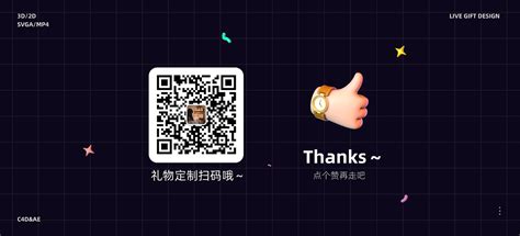 直播礼物设计（3d礼物篇）山风shan 站酷zcool