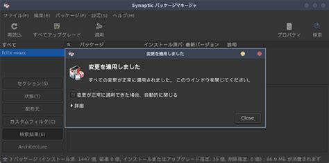 Wattos R12 のインストールから日本語入力まで。。。 パソコン楽しい大好き