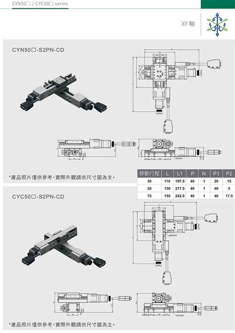 Gmt电动位移台 Xy轴 不锈钢·碳钢 长行程 Cyn50·60·80凡一商城