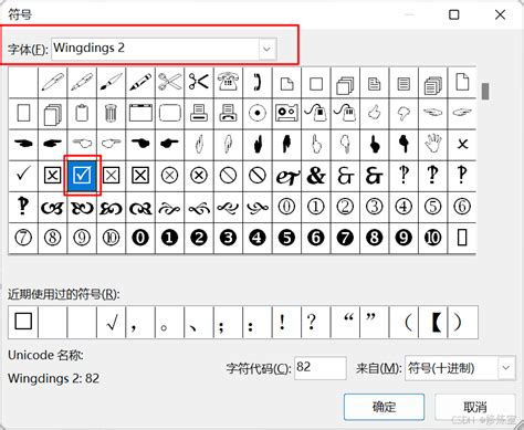 如何在Word中插入复选框 技术栈