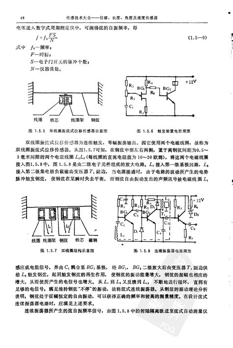 位移传感器符号压力传感器转速第12页大山谷图库
