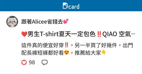 ️男生t Shirt夏天一定包色‼️qiao 空氣循環衣【紡研認證】air機能 高磅 落肩 素色 涼感 排汗衫 短袖 防曬 短t T恤 排汗