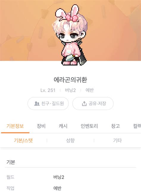 버닝캐릭 극성비 패치는 진짜 초 갓패치다 메이플스토리 에펨코리아