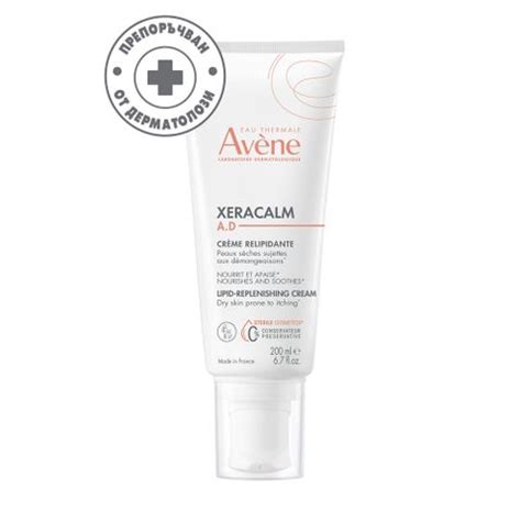 Avene - Дермозметика на топ цени