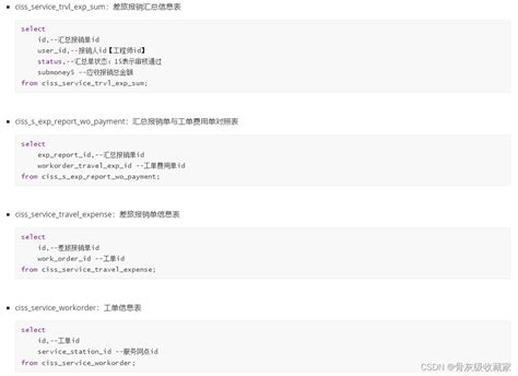 黑马hivespark离线数仓工业项目 数仓事实层dwb层构建（2）离线数仓分层dwb Csdn博客