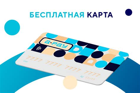 С помощью сервиса A-Pay можно оплачивать покупки и переводить деньги ...