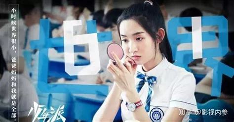 《少年派》邓小琪简直是爱美女孩的典范，下次贪嘴时就想想她 知乎