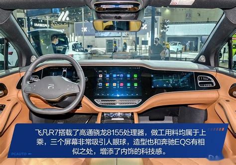 飞凡r7上市 补贴后售价则是2899 3569万 知乎