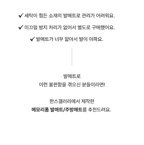 현관·발매트 메모리폼 주방 화장실 현관 싱크대 욕실 발매트2sizes 오늘의집 쇼핑