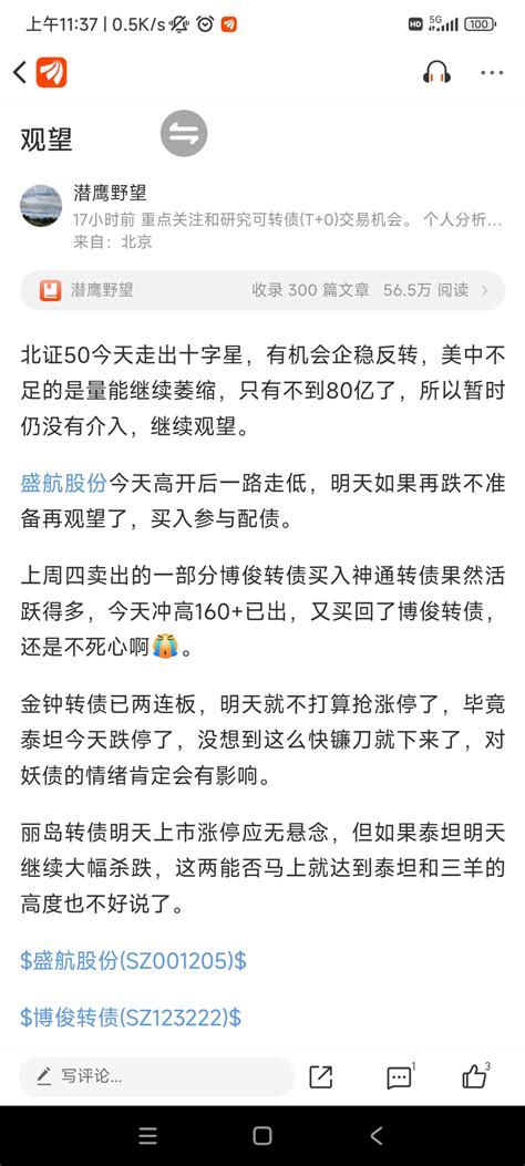 捡漏 财富号 东方财富网