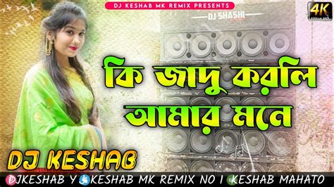 New Purulia Dj Songs 😒 Ki Jadu Korli Amar Mone Ramcharan Kalindi
