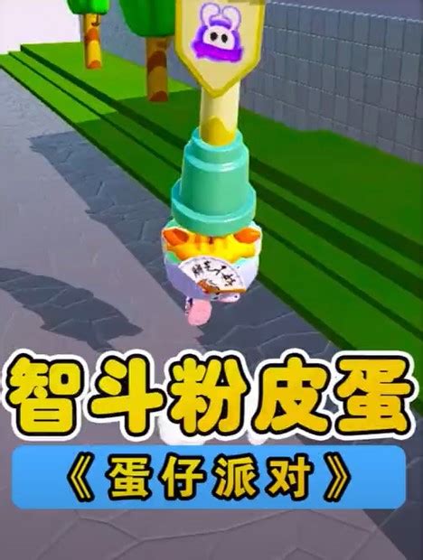 这么精彩的捉迷藏你们玩过吗 蛋仔派对攻略 小米游戏中心