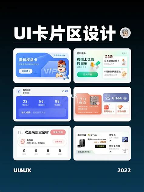 优秀ui模块分享｜卡片区设计 花瓣网