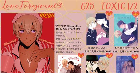 赤安 ラブギブ3おしながき りーごのイラスト Pixiv