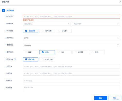 esp8266接入移动onenet云平台笔记 未完 esp8266mqtt协议连接onenet云平台 csdn博客