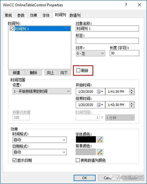 通过wincc基本功能实现批次查询及批次报表 知乎