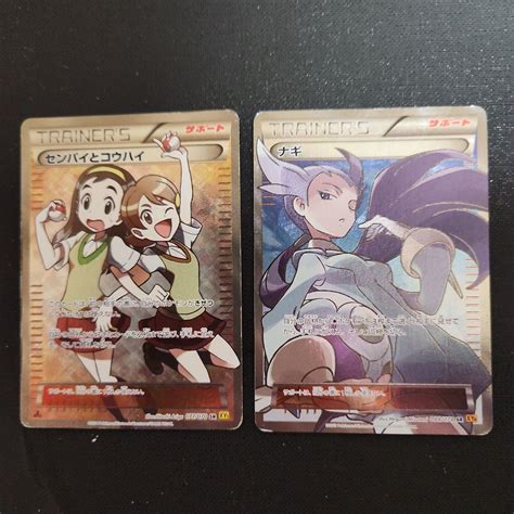 ポケカ Sr センパイとコウハイ And ナギ まとめうりセット メルカリ