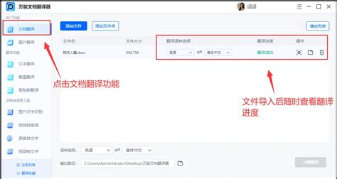 英文pdf文档怎么翻译成中文？方法很简单来看 哔哩哔哩