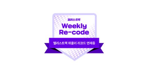 [엘리스트랙 sw] 6주차 middleware와 restful api