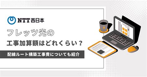 フレッツ光の勧誘・営業電話がしつこい！実は勧誘停止する方法があります｜ntt東日本／西日本 【2024年版】光回線おすすめ50社