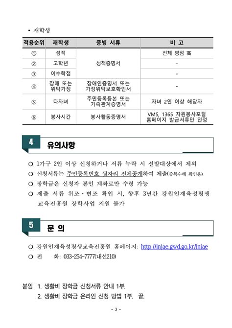 문서뷰어