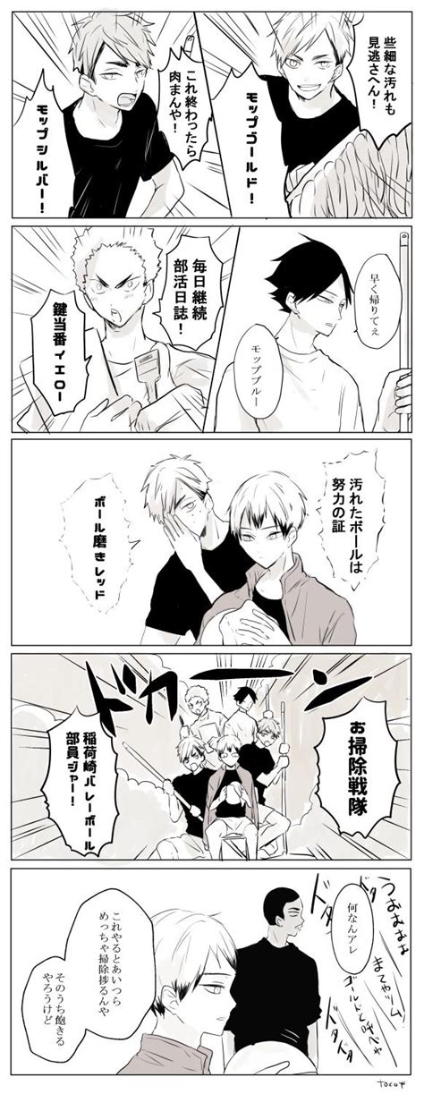 ハイキューおしゃれまとめの人気アイデアPinterest魁斗 男の子 イラスト ハイキュー イラスト イラスト