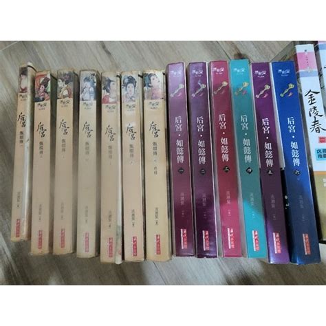 后宮甄嬛傳1 7完后宮如懿傳1 6完（後宮甄嬛傳1 7後宮如懿傳1 6） 蝦皮購物