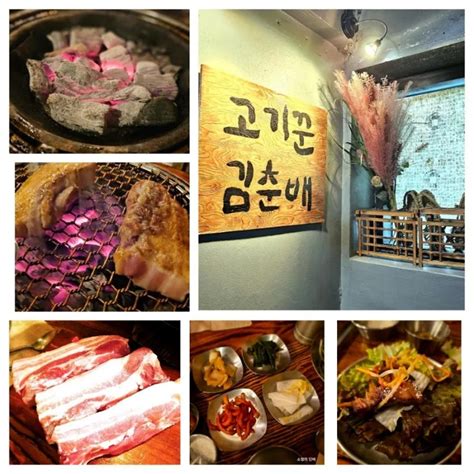홍대 고기집and홍대 회식 수율과 장소까지 탁월했던 고기꾼김춘배 네이버 블로그