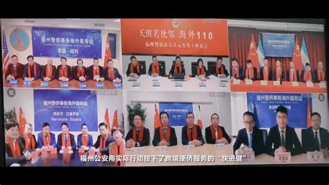墙国蛙蛤蛤🐸 On Twitter 已被fbi逮捕的卢建旺和陈金平出现在视频2：00处的“福州警侨新春庆元宵线上座谈会”中