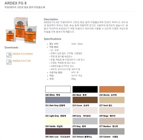 남양주 우방아파트 실외기실 방화문 주변 결로 부분 단열 후 타일 시공 곰팡이 해결 냉장고장 벽 무광 비앙코 부분 타일