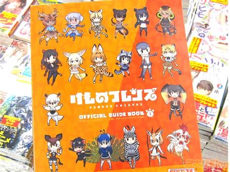 动物好友附赠bd官方指南书けものフレンズbd付きガイドブック第1卷 Japari Park场所以及监督访谈 Acg17