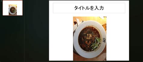 python pptxによる画像挿入について｜psp tech