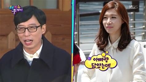 유재석 나경은 딸 나 닮았다고