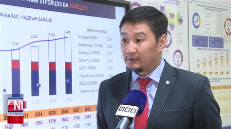 Цахилгаан дулааны эрчим хүчний хэрэглээ жилд дунджаар 7 8 хувиар тогтмол өсч байна By Ubs Tv