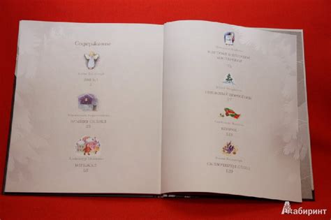 Книга: Зимняя сказка и другие новогодние истории - . Купить книгу ...