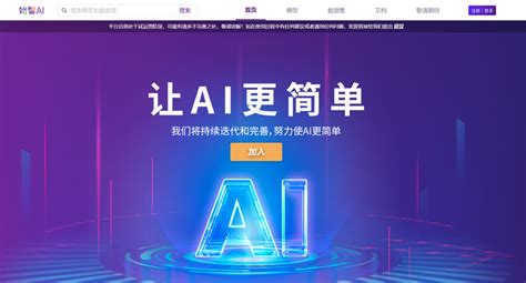 「每日必看的ai前沿」中国版huggingface社区上线 知乎