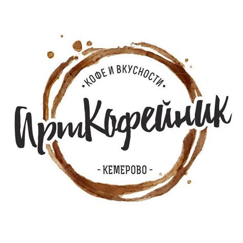 АртКофейник | Kemerovo