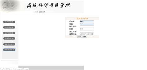 java jsp mysqlsqlserver科研管理系统源码 论文 代码 当牛作码