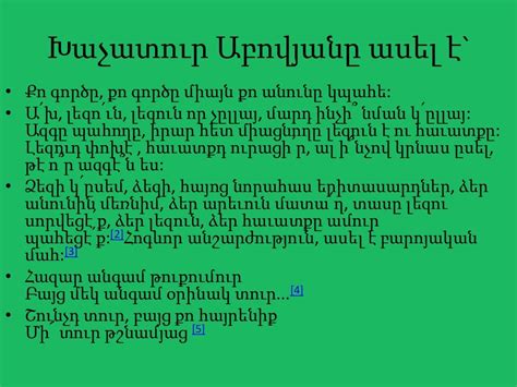 Խաչատուր Աբովյան